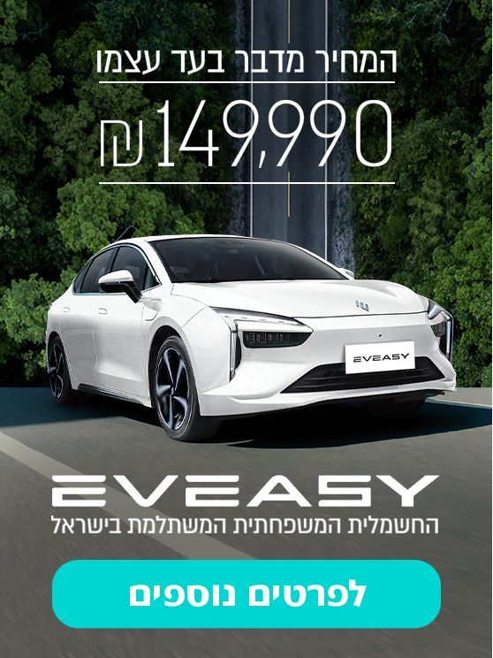 freesbe | רכבים חדשים למכירה