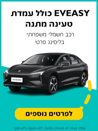 ליסינג פרטי - מבחר רכבים בתנאים נוחים | freesbe