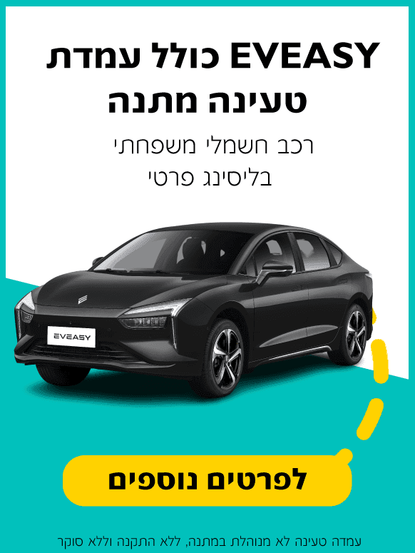 ליסינג פרטי - מבחר רכבים בתנאים נוחים | freesbe