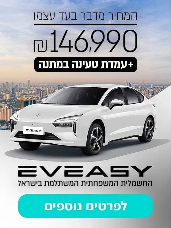 freesbe | רכבים חדשים למכירה